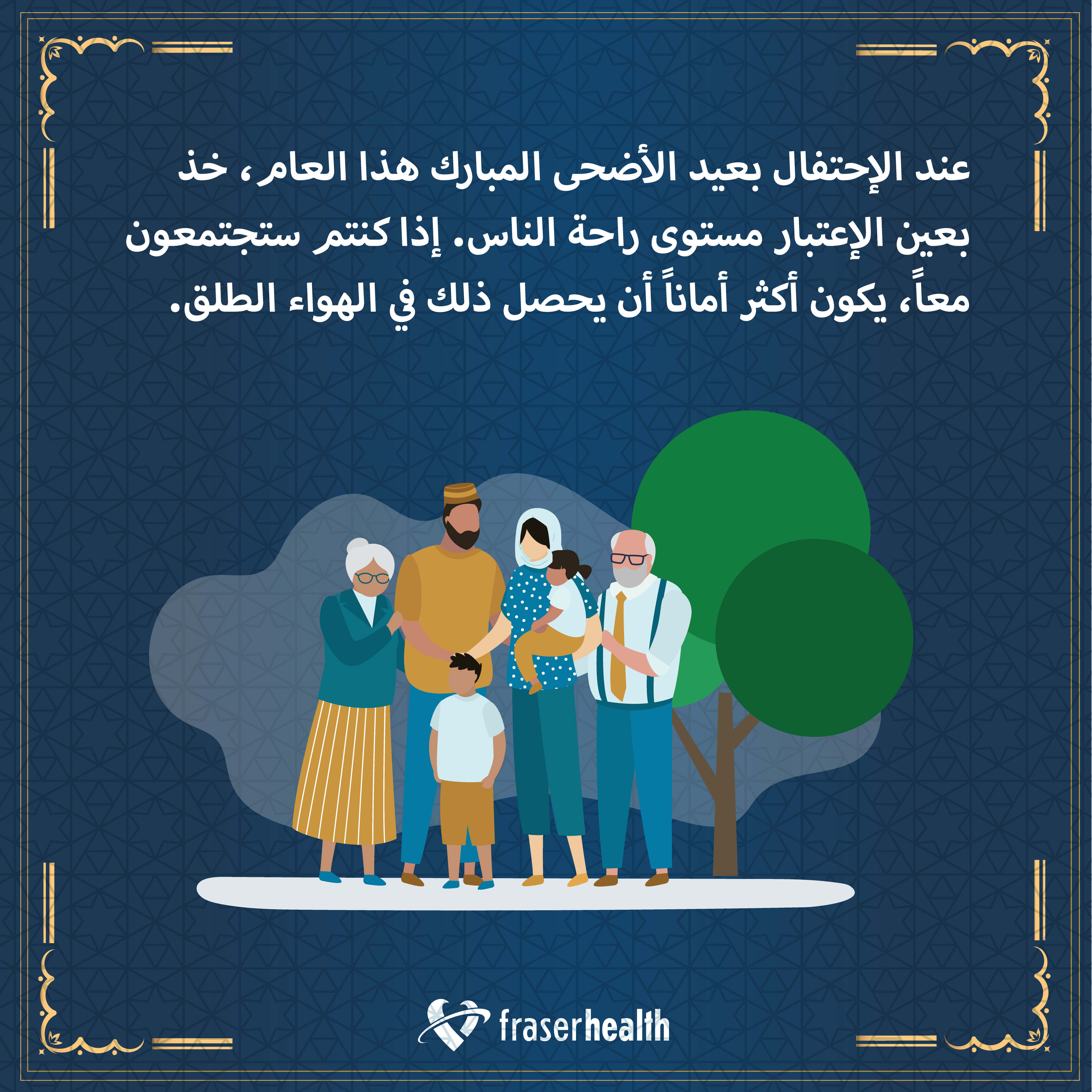 COVID-19 resources in Arabic - Fraser Health