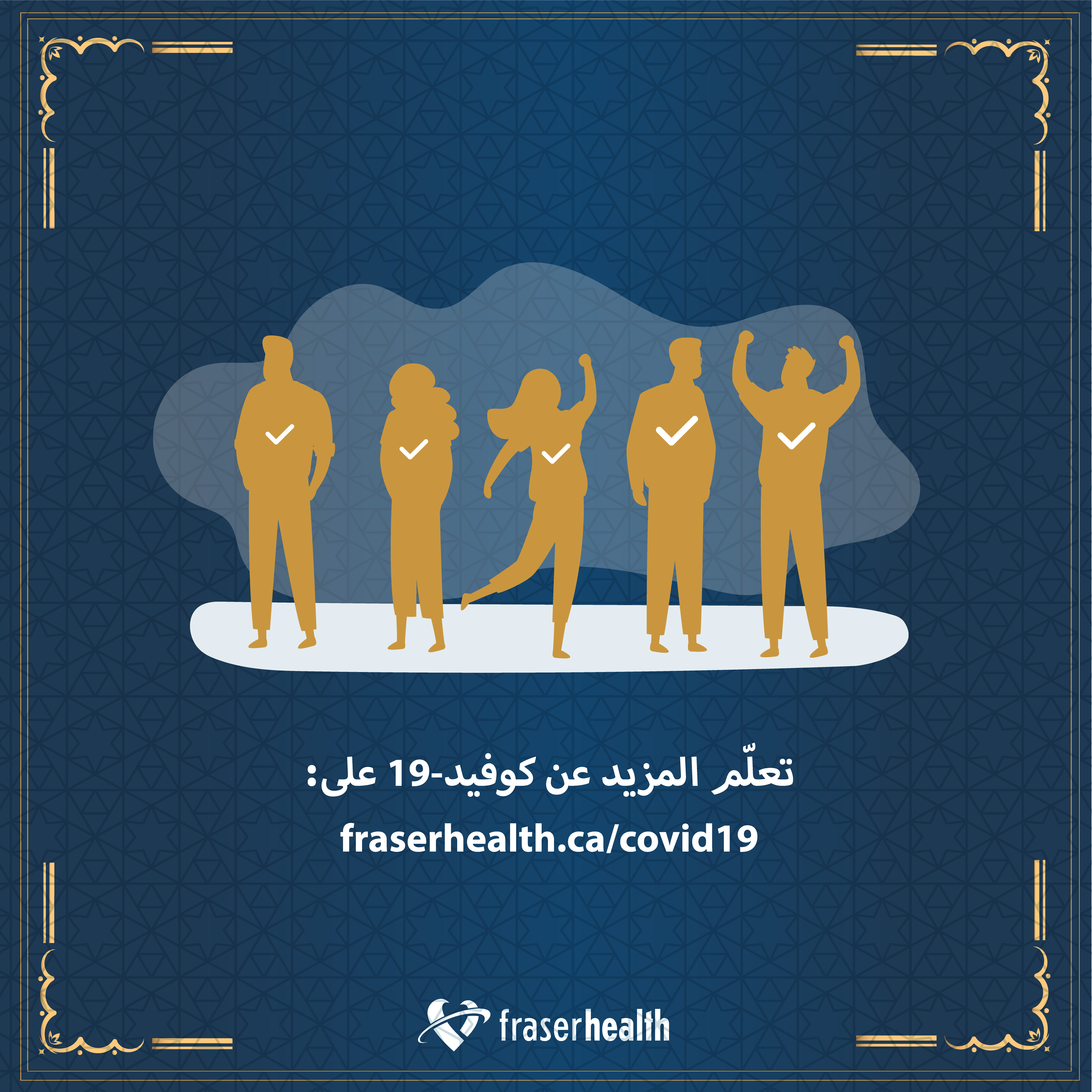 COVID-19 resources in Arabic - Fraser Health Authority