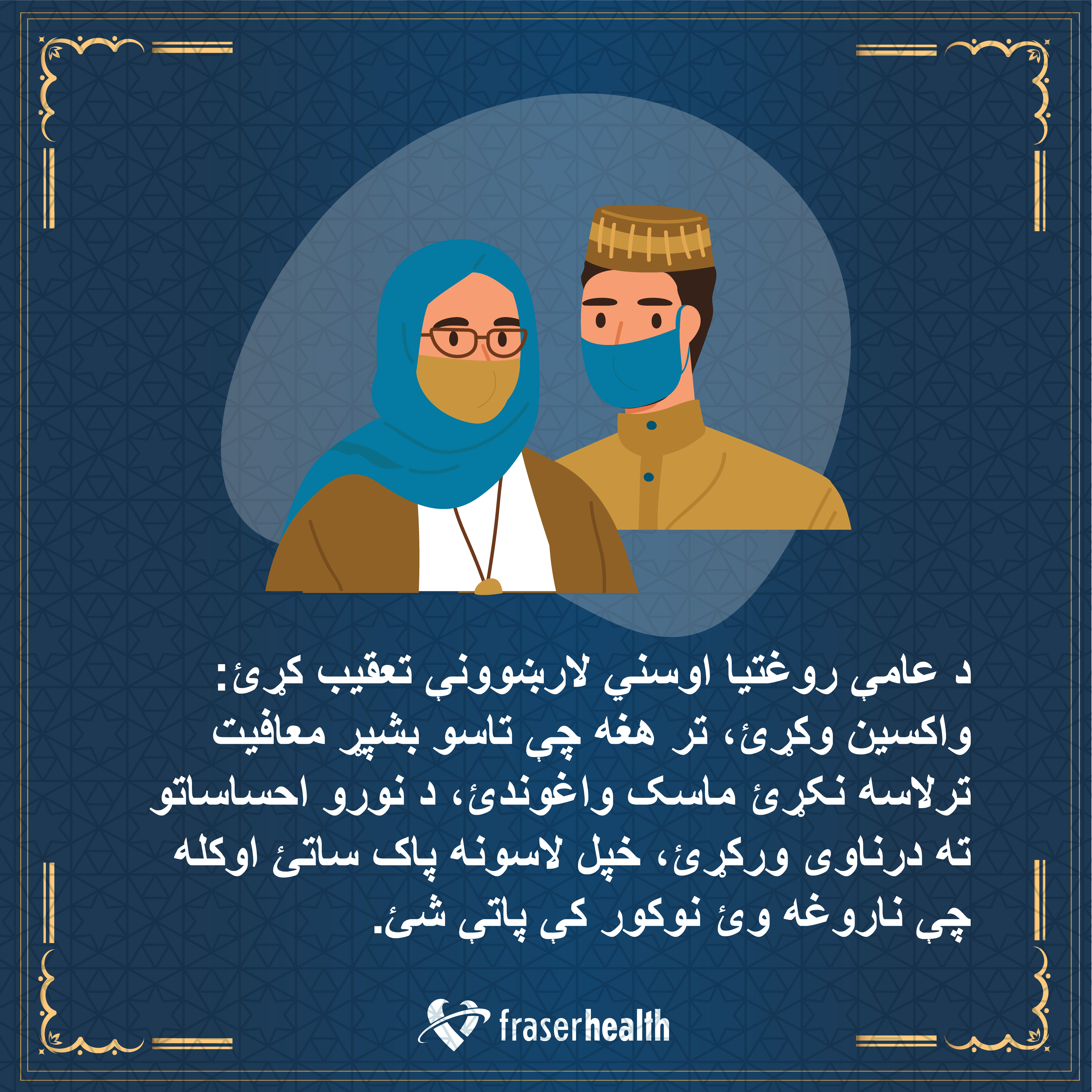 COVID-19 resources in Pashtu - Fraser Health Authority